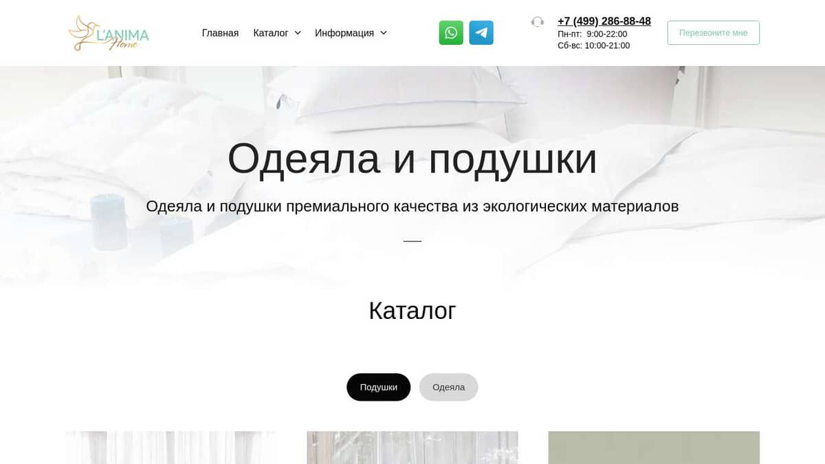Одеяла и подушки